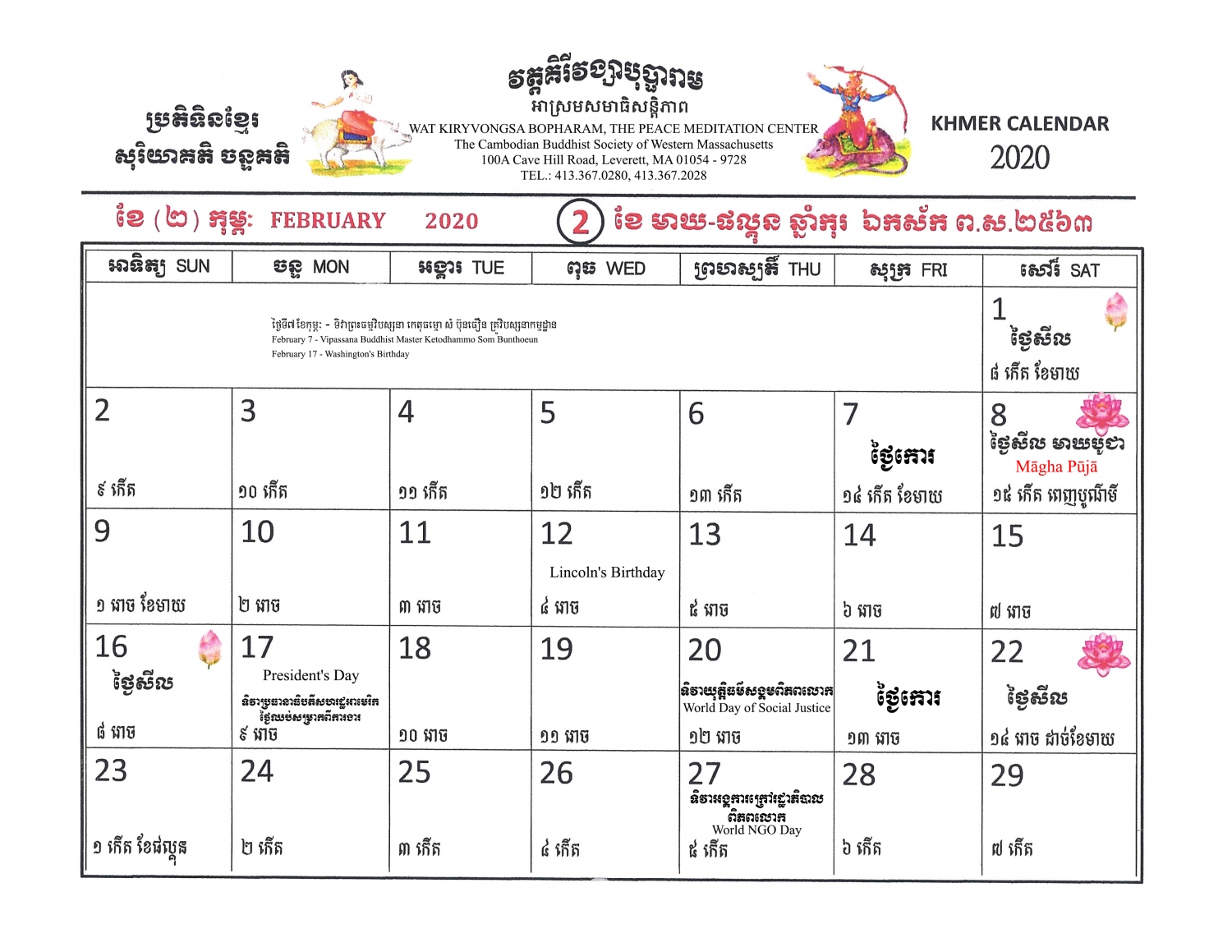 Calendar Archives - Templenews