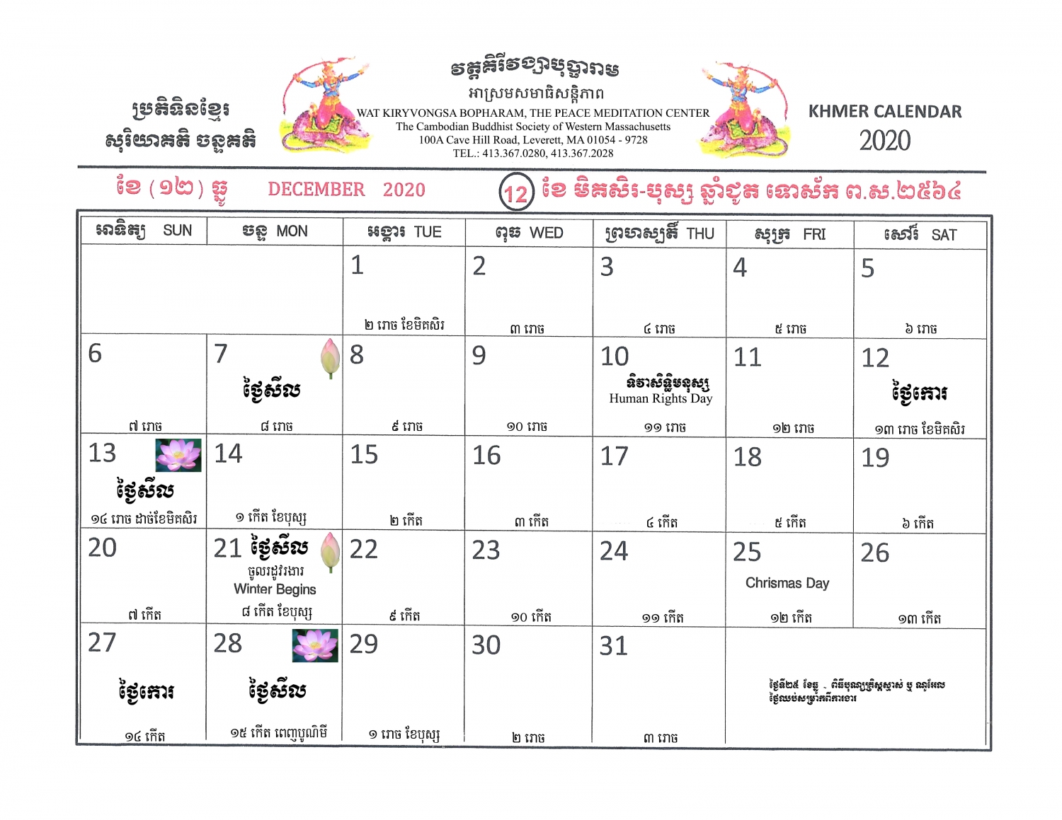 Calendar Archives - Templenews