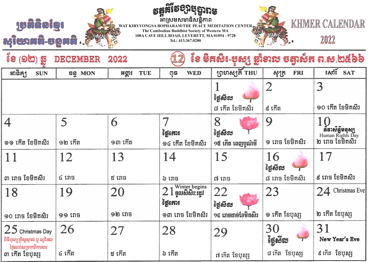 Free Copy: The 2566 2022 Khmer Calendar :: Templenews