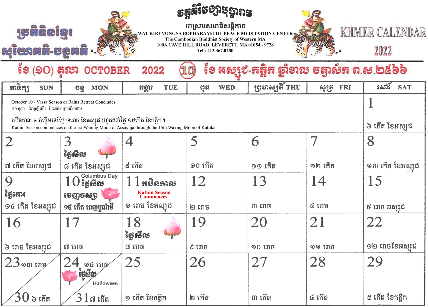 Free Copy: The 2566 2022 Khmer Calendar :: Templenews